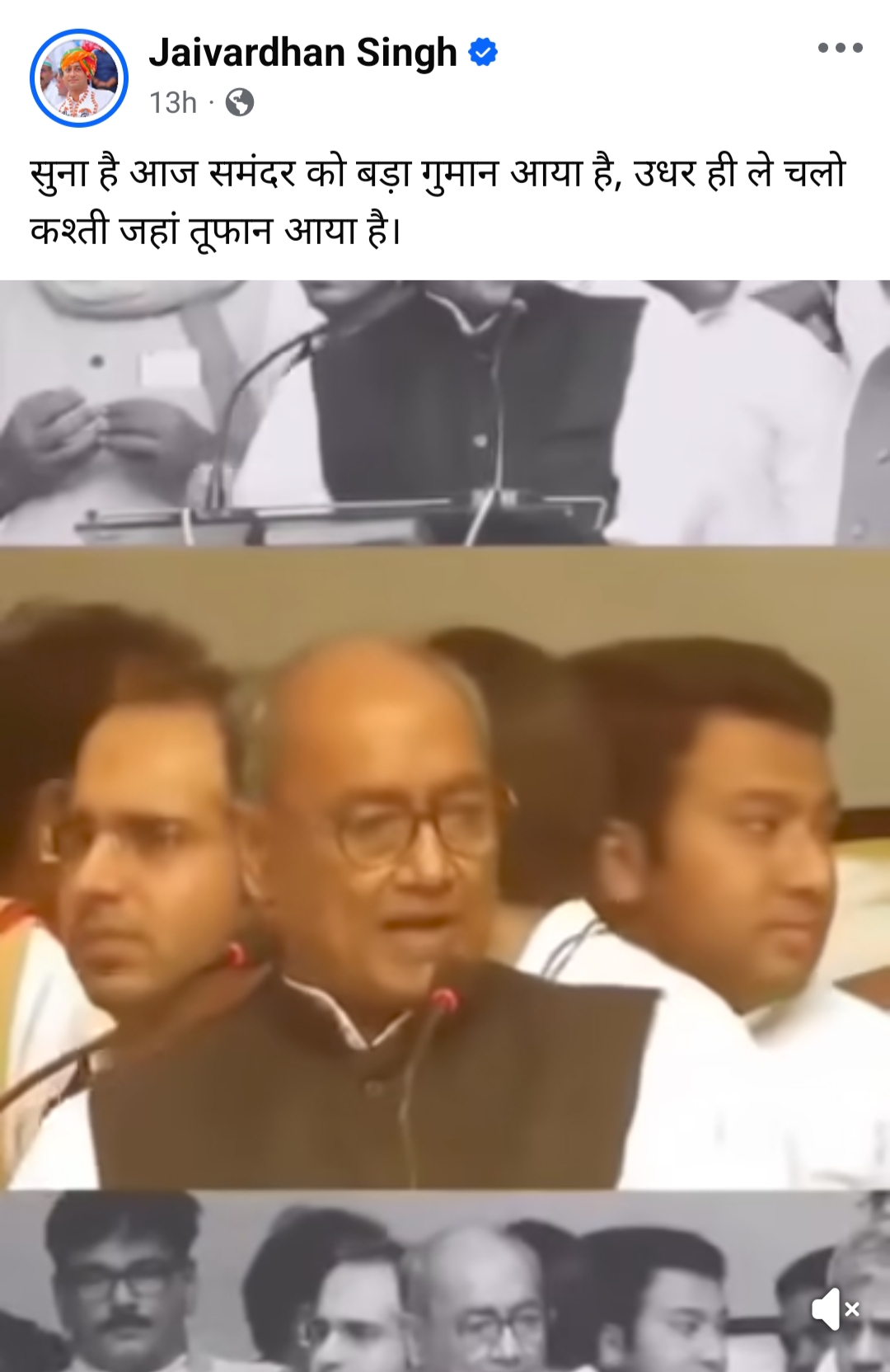 Jaivardhan's reply to Digvijay Singh's criticism