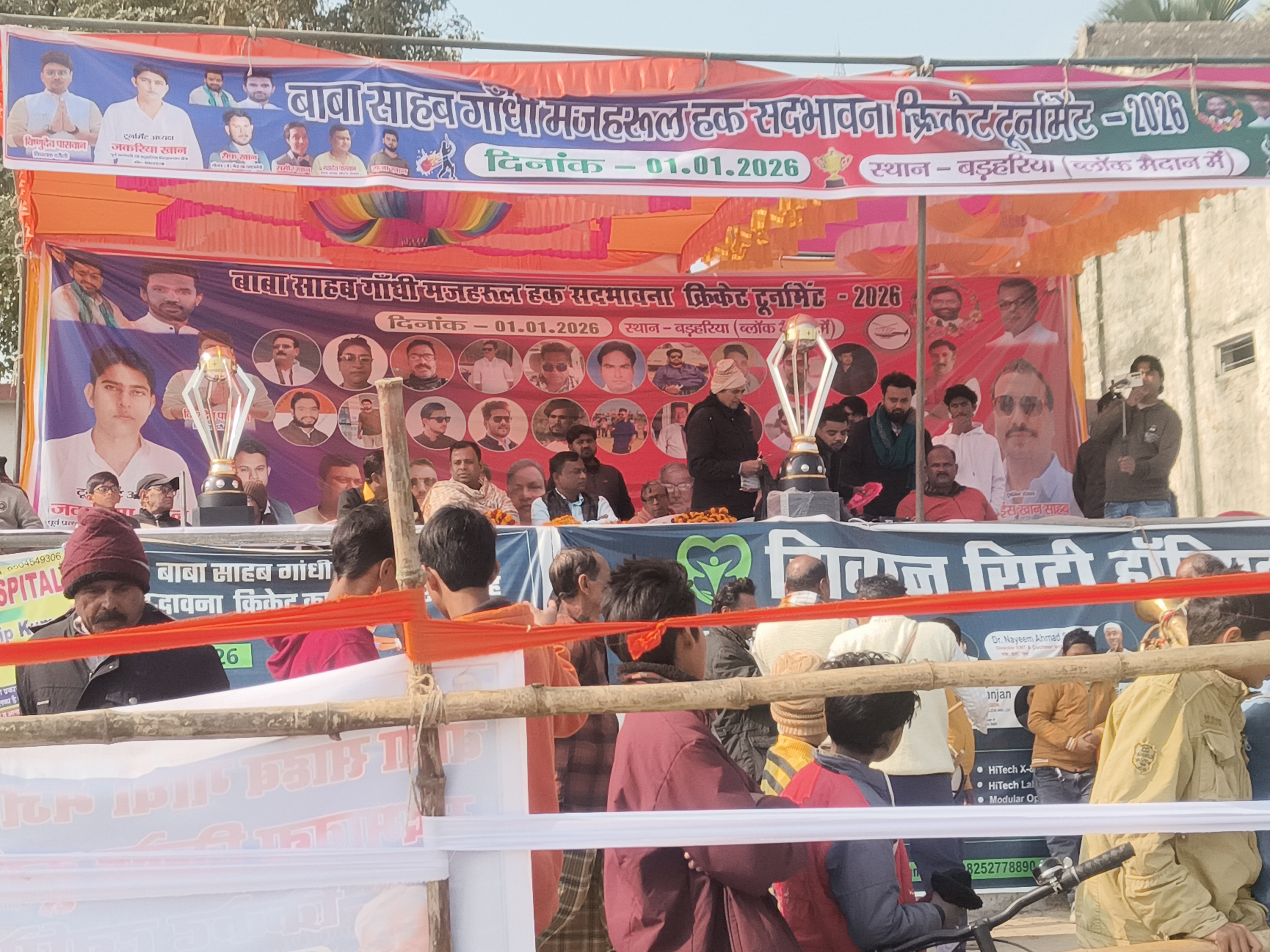 Baba Saheb-Gandhi Goodwill Cricket Tournament in Barharia | बड़हरिया ...