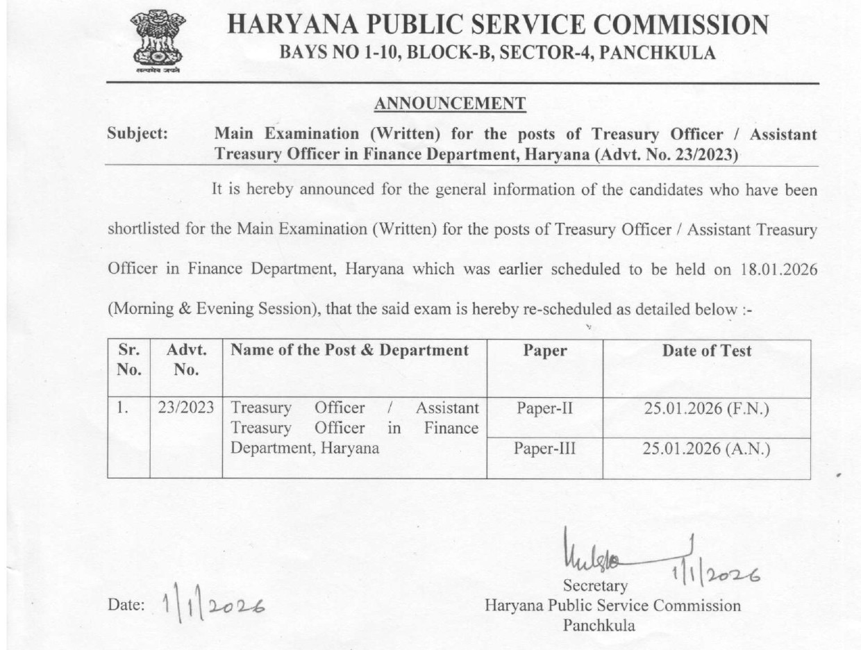 HPSC Treasury Officer Mains Exam Schedule Released
