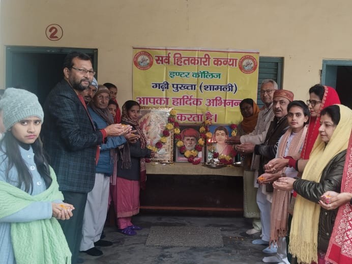 Savitribai Phule's birth anniversary was celebrated at Garhi Pukhta ...