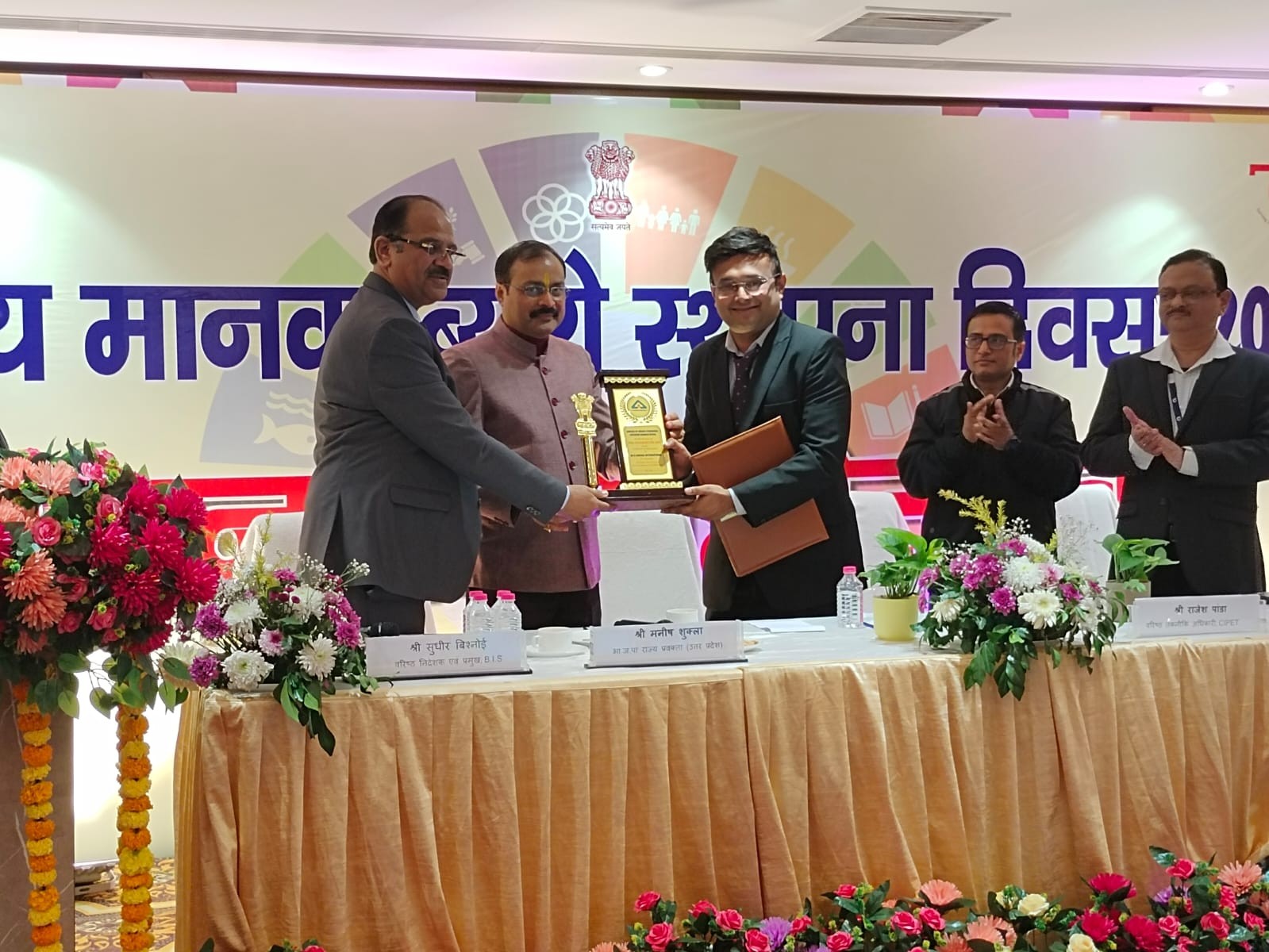 BIS celebrated its 79th Foundation Day in Lucknow | BIS ने लखनऊ में ...