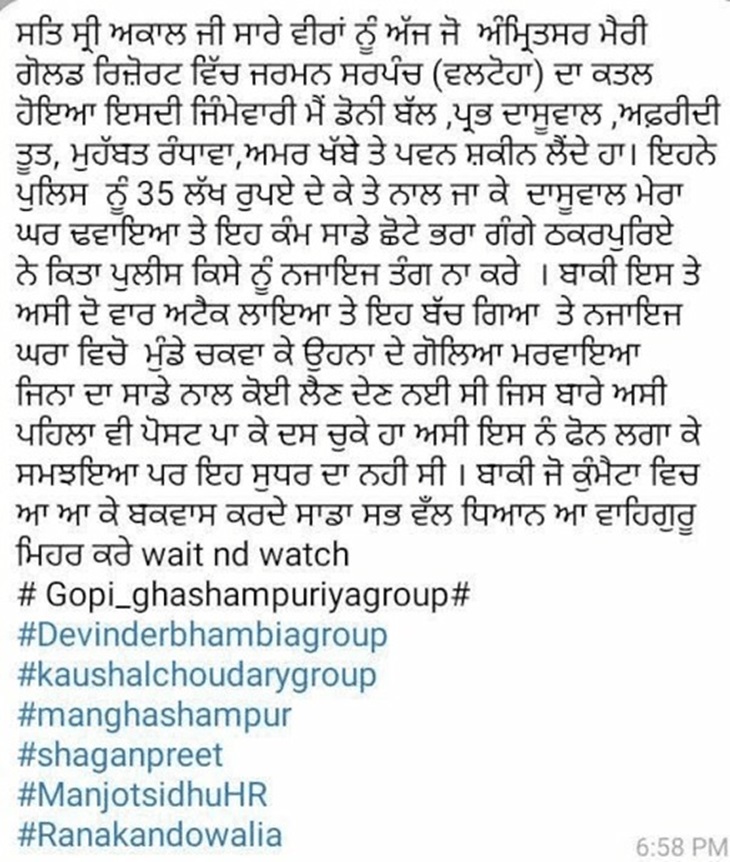 Tarntaran police gangster encounter update; AAP Sarpanch Jarmal Singh ...
