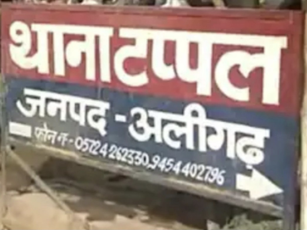 Woman molested after entering house in Khair | खैर में घर में घुसकर ...