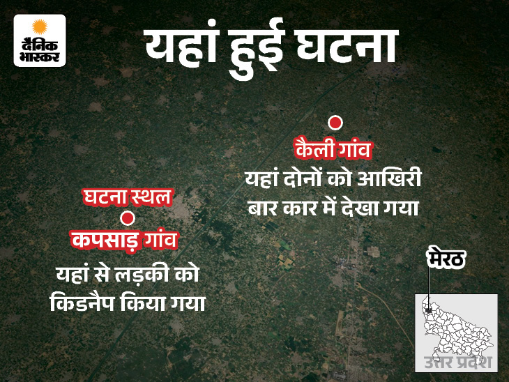 Meerut Dalit Girl Kidnapping Protest LIVE Updates; Paras Rajput ...