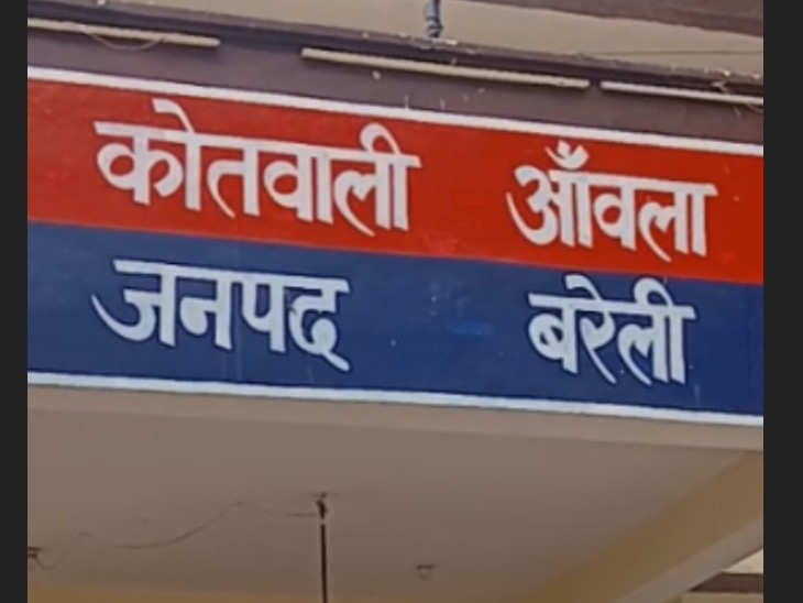 A girl was molested in Amla, family members beat up the accused ...