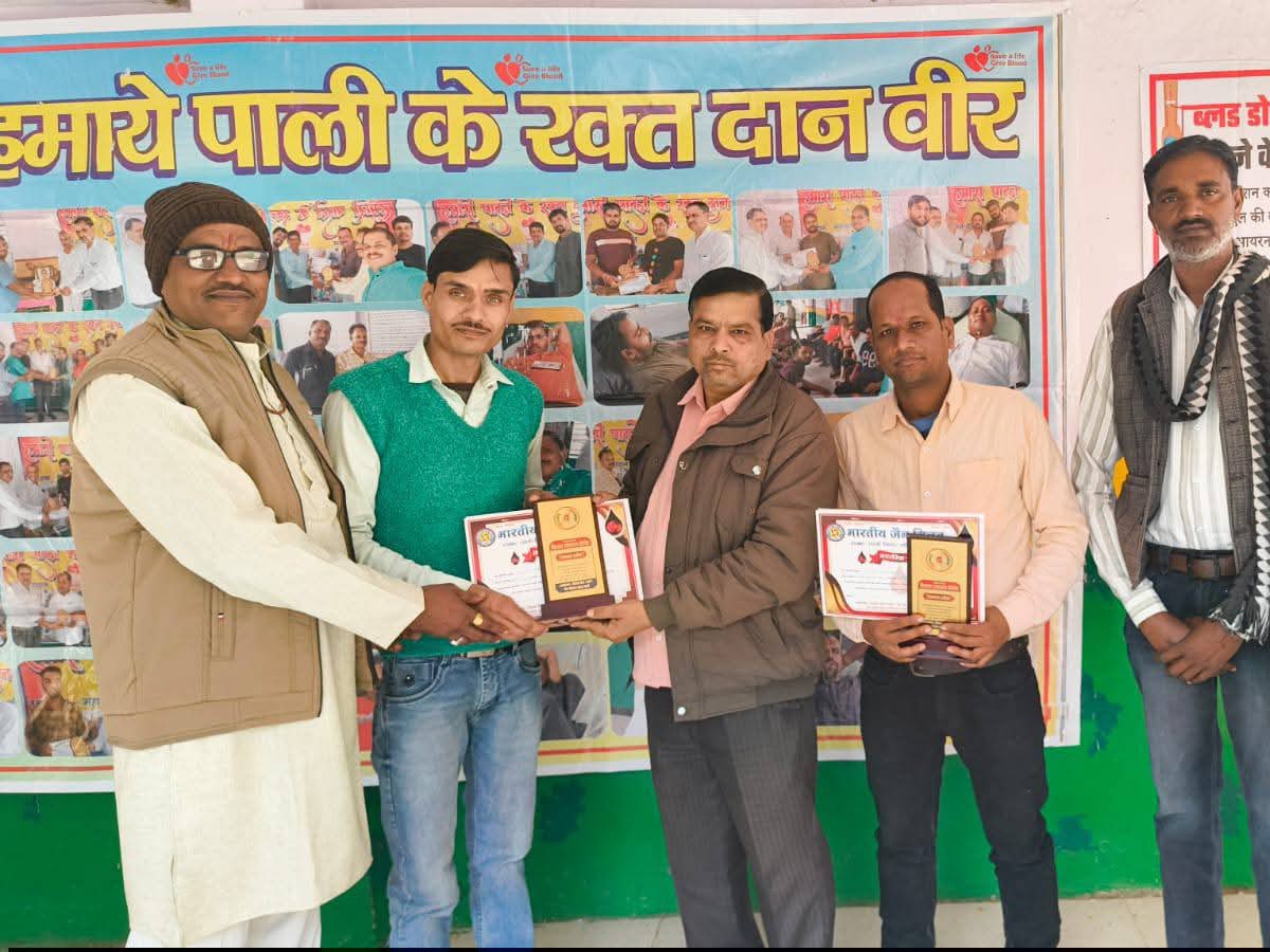 Blood donation camp organised in Pali | पाली में रक्तदान शिविर आयोजित ...