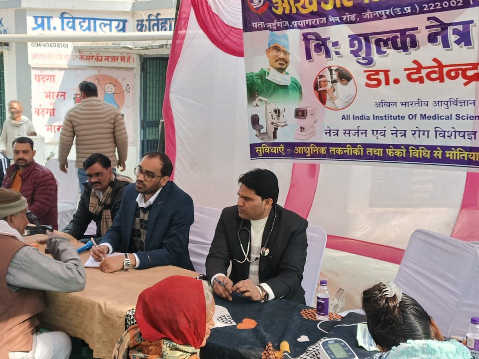 Free eye check-up camp at Kartiha village in Baksa | बक्शा के कर्तिहा ...
