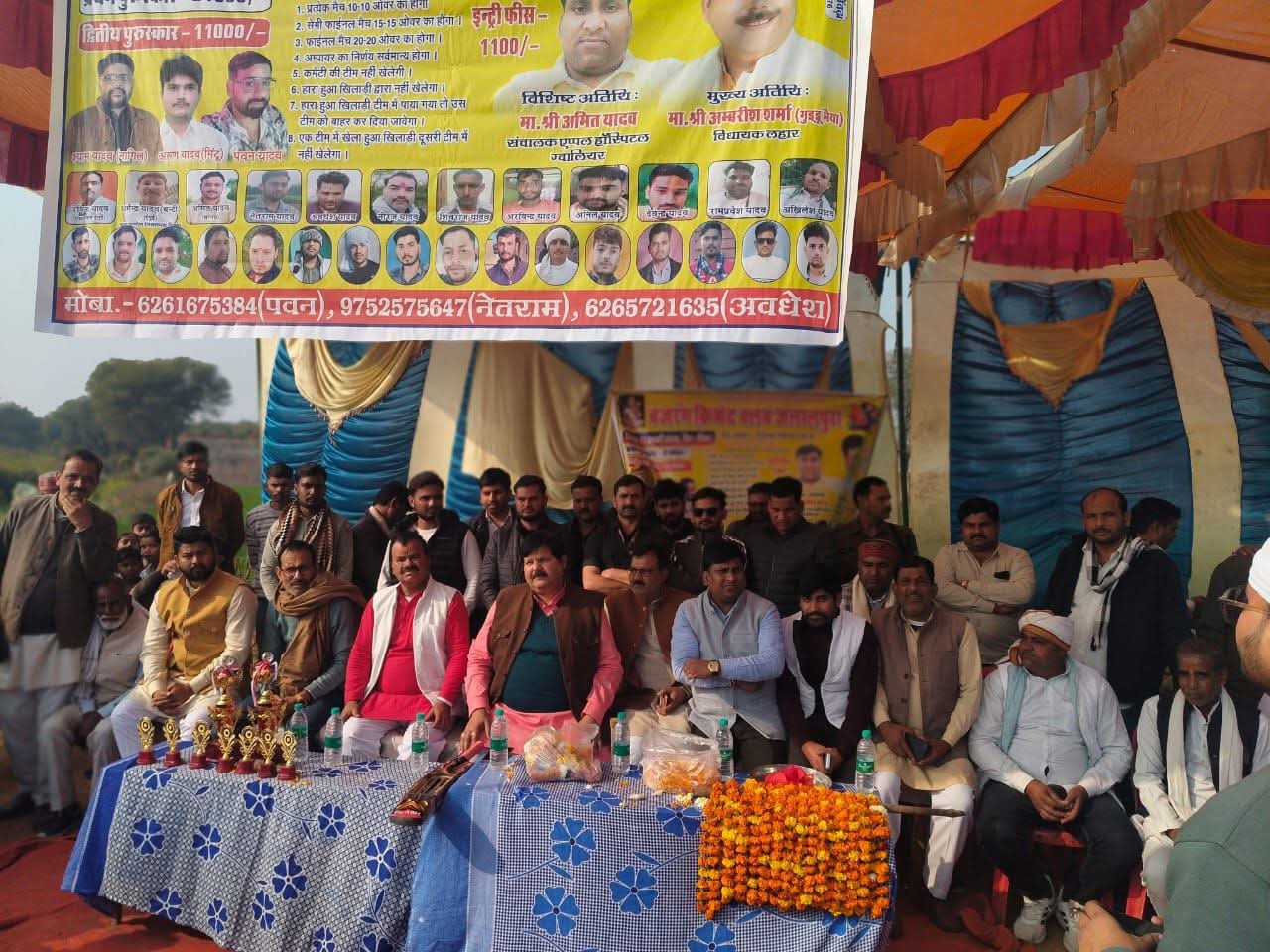 MLA Ambrish Sharma inaugurated the cricket tournament. | विधायक अम्बरीश ...