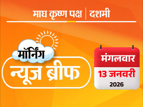 Dainik Bhaskar Morning News Brief; Donald Trump | PM Modi | gold silver ...