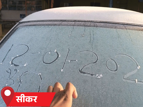 Temperature in minus in Rajasthan, snow accumulated in many areas