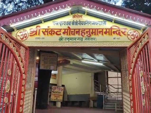 Hanumangarhi Dham Uttarakhand Renovation | Baba Neem Karoli Maharaj Temple