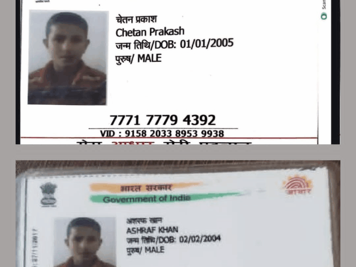 Ashraf stays in a hotel with a Hindu girl posing as Chetan