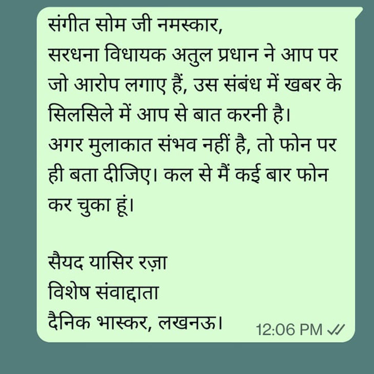 SP MLA Questions Sangeet Soms Meat Trader Claims in Meerut - Lucknow ...