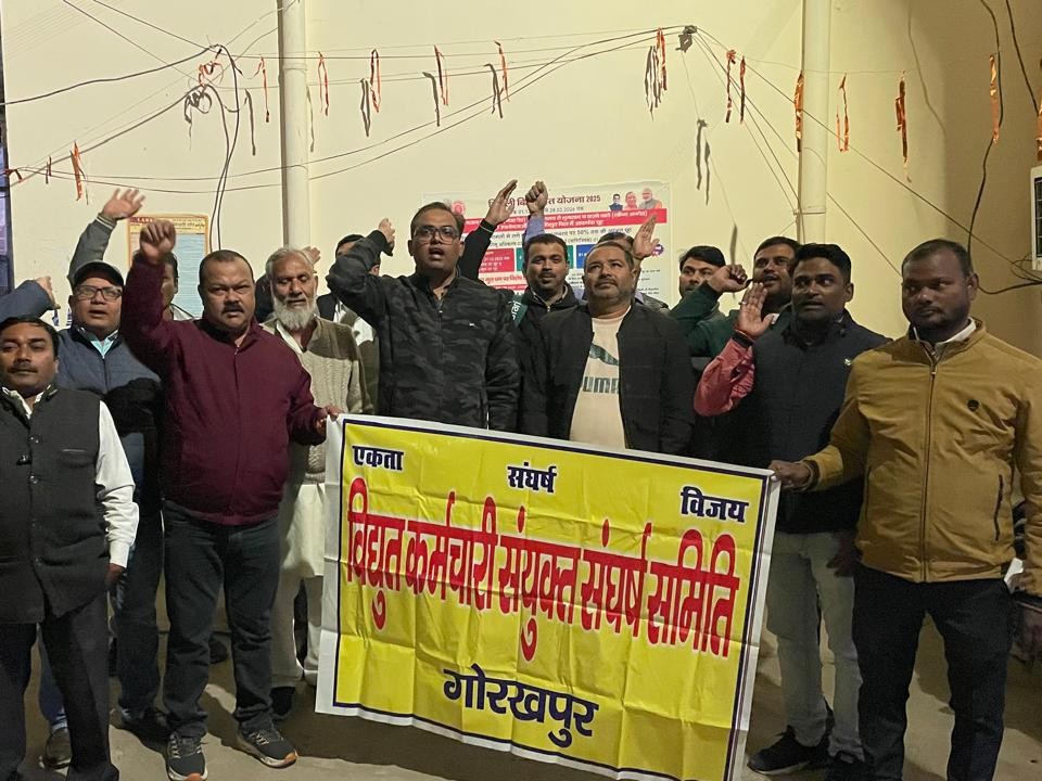 Electricity Bill 2025, Discom Privatization Package Sparks Employee Protest