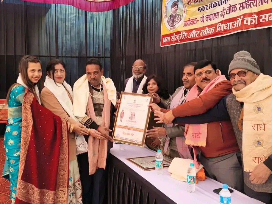 Loknatya Pandit Natharam Gaud Jayanti Celebrated in Hathras ...