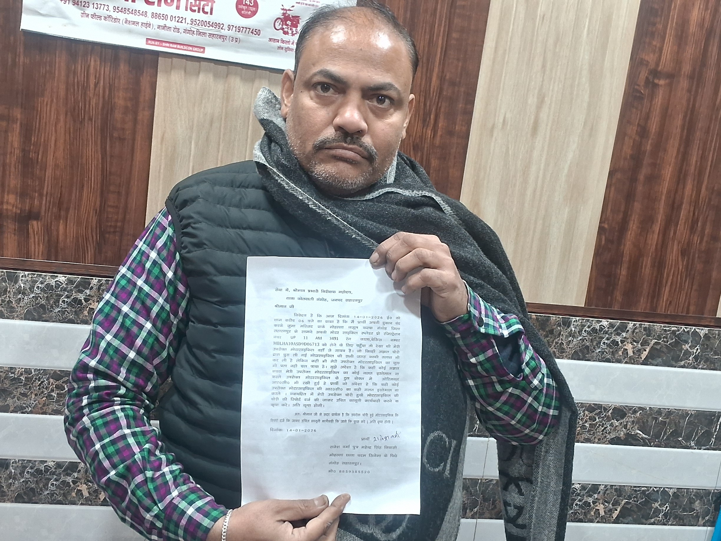 Gangoh Jeweler Files Complaint Against Unknown Thief; Police ...