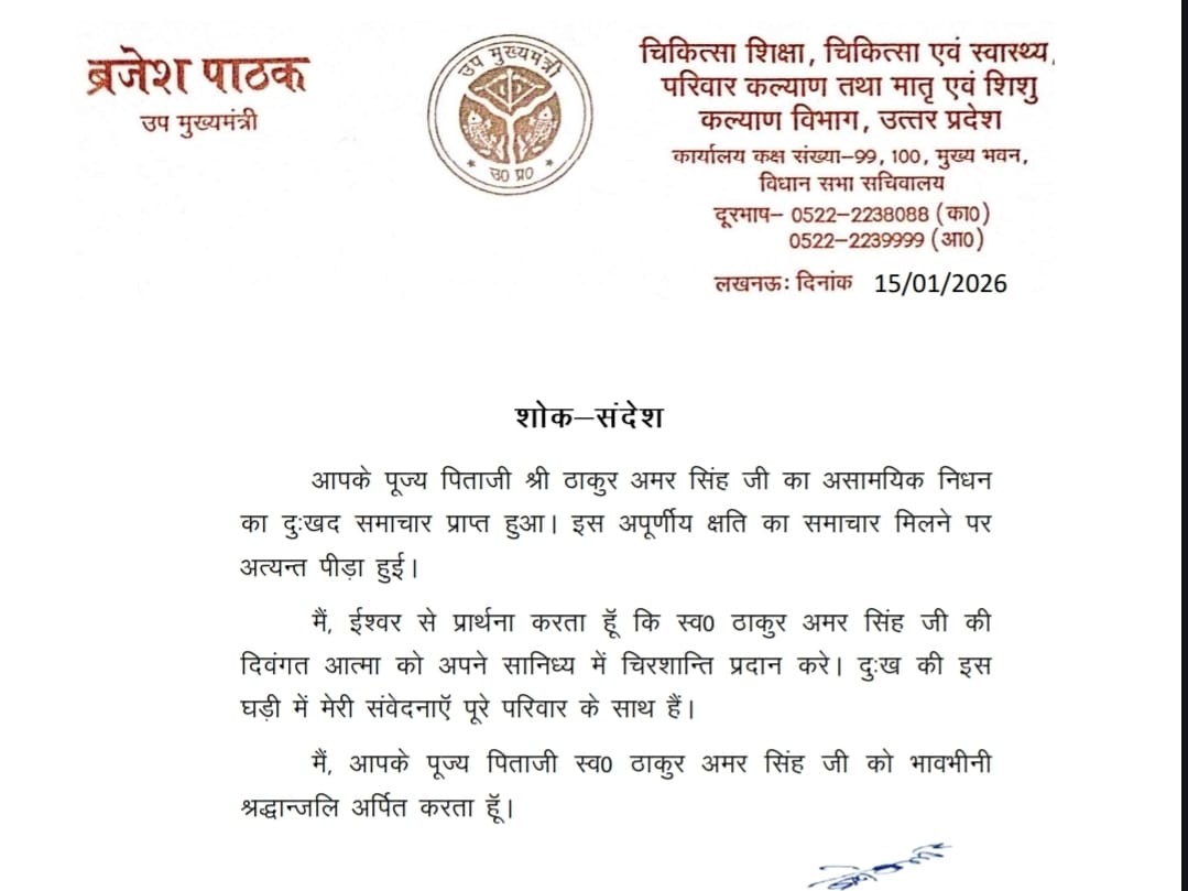 UP Deputy CM Brajesh Pathak Sends Condolences to Barahi Estate Son