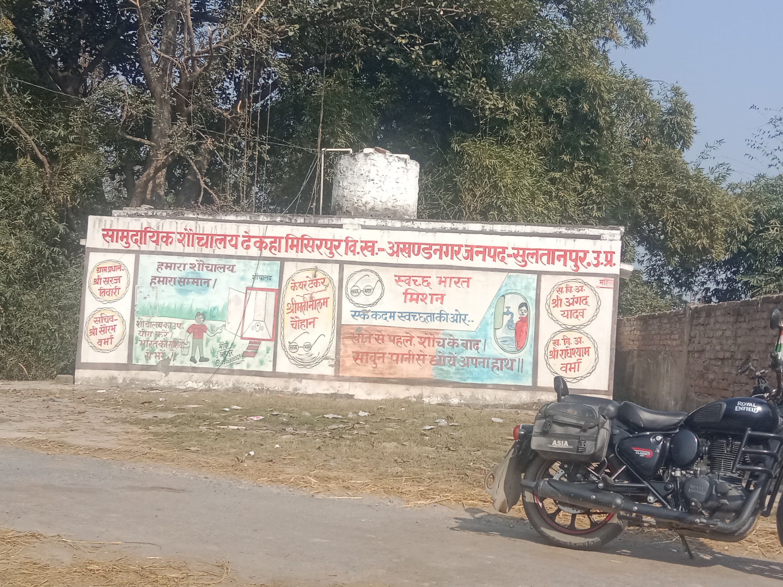 Akhand Nagar Community Toilet Closed | Villagers Forced Open Defecation