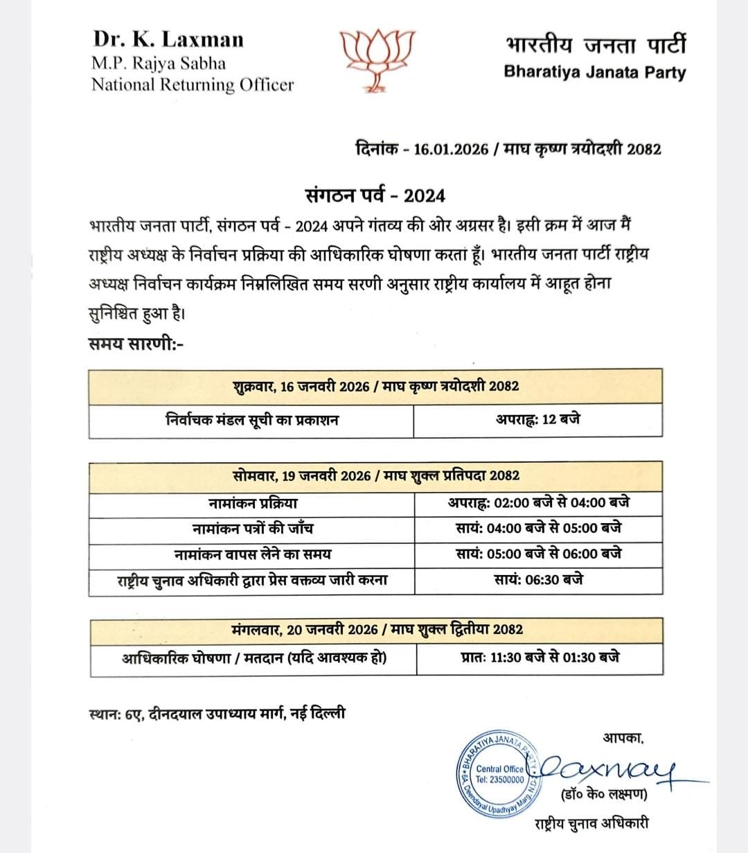 BJP President Election Notification Issued; Nitin Navin Acting Chief