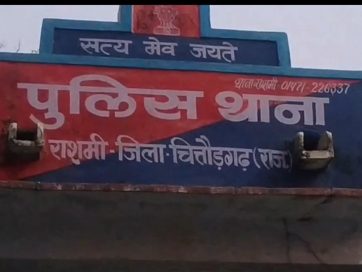 Rashmi Farmer Farm Wire Fence Gate Theft | 6 Named