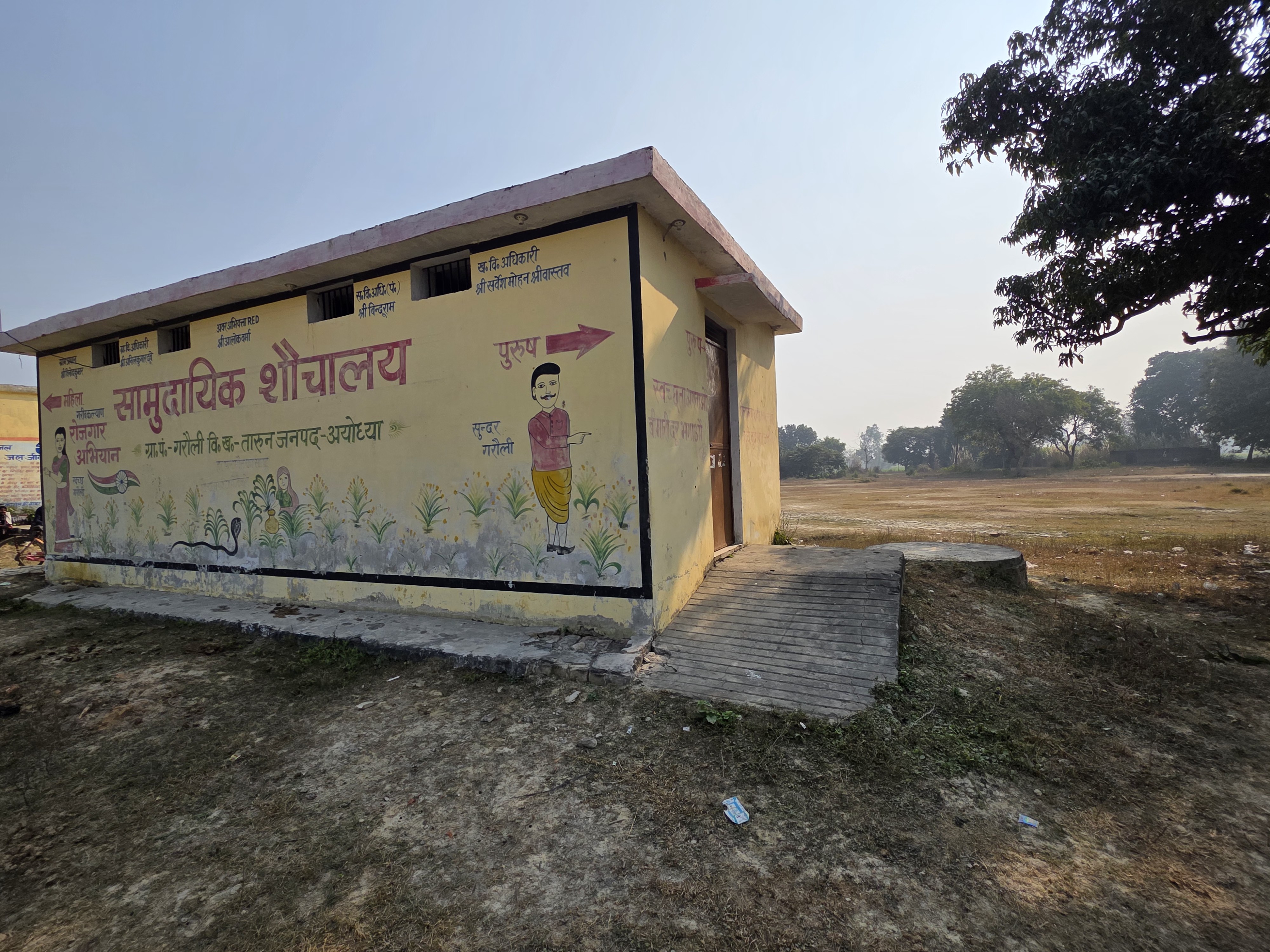 Ayodhyas Garoli Panchayat Community Toilet Neglected | Locals Forced ...