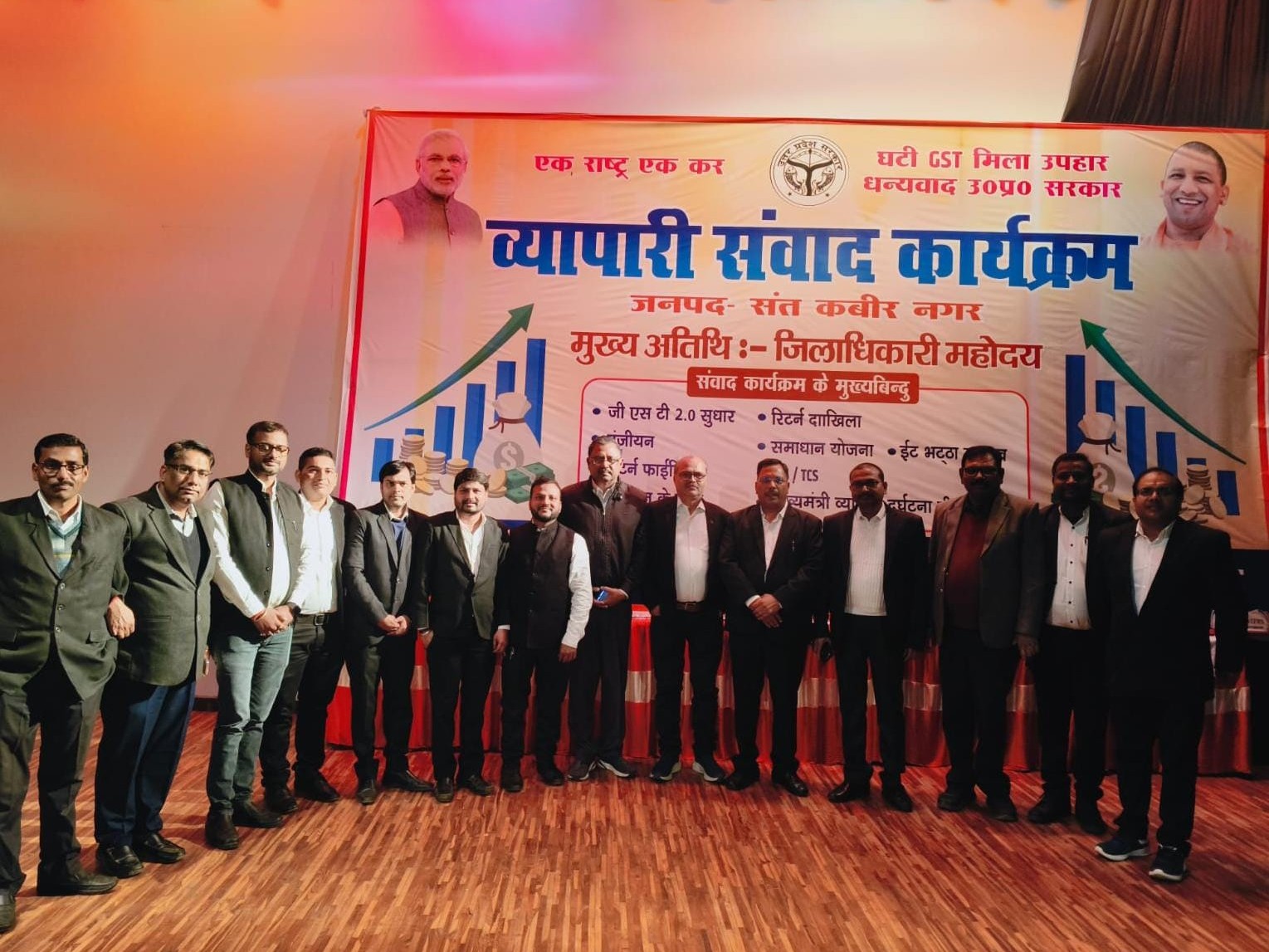 Sant Kabir Nagar GST Dialogue: Plan & Next Gen 2.0 Details