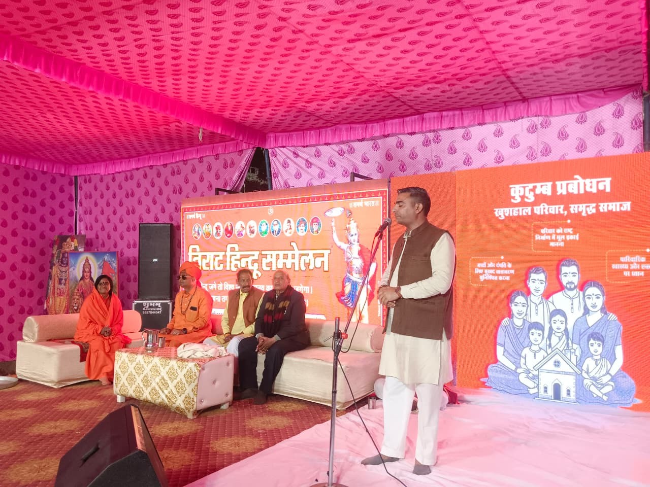 Chomu Hindu Samaj Event: Gau Seva, Hanuman Chalisa & Sanatan Sanskar