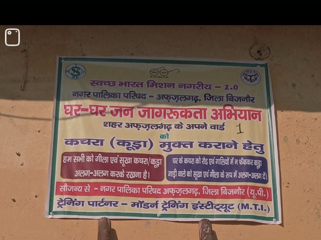 Afzalgarh Awareness Campaign: 25 Wards Covered, Flexi Boards Planned