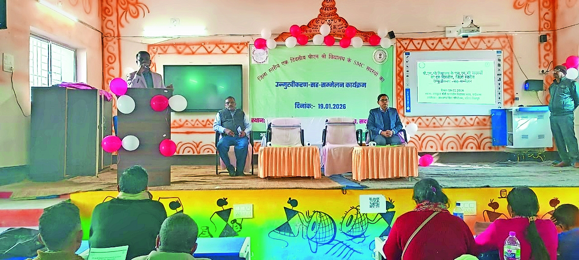 School Management Committee is the backbone of schools: District Education Officer