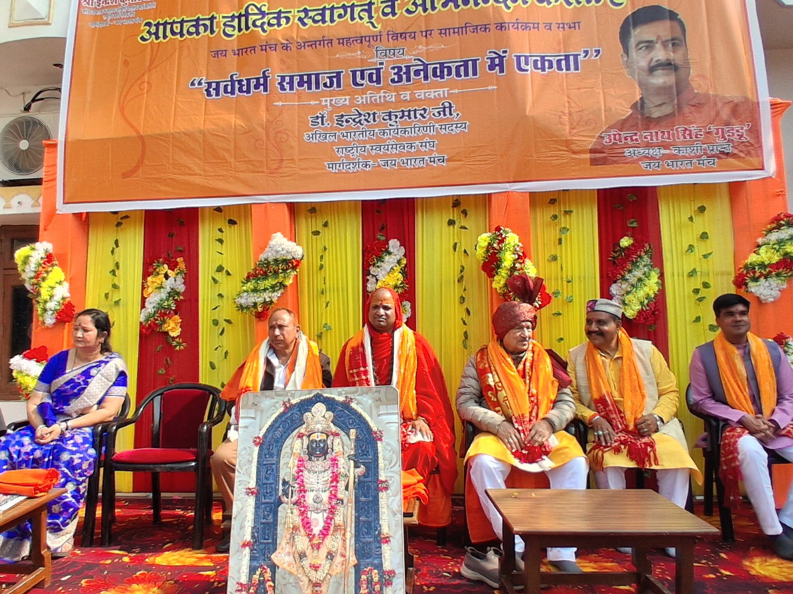 Chahaniya Kanya Poojan & Sarvdharm Samaj Program | Jai Bharat Manch ...