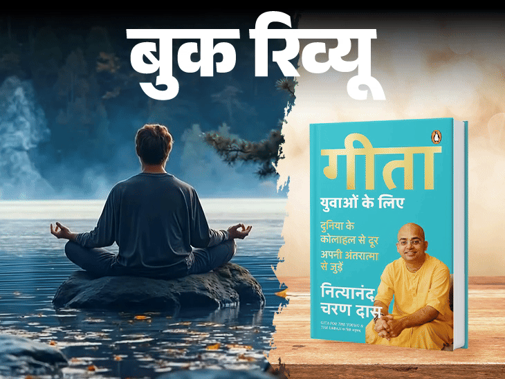 Gita Yuvaon Ke Liye Book Review; Spiritual Mind Control | Life Lessons