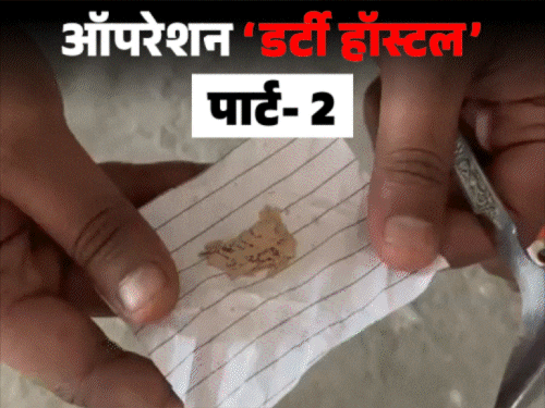 Bihar Drug Smuggler Kiran Deals: 500 Girls Supply Brown Sugar to Hostels