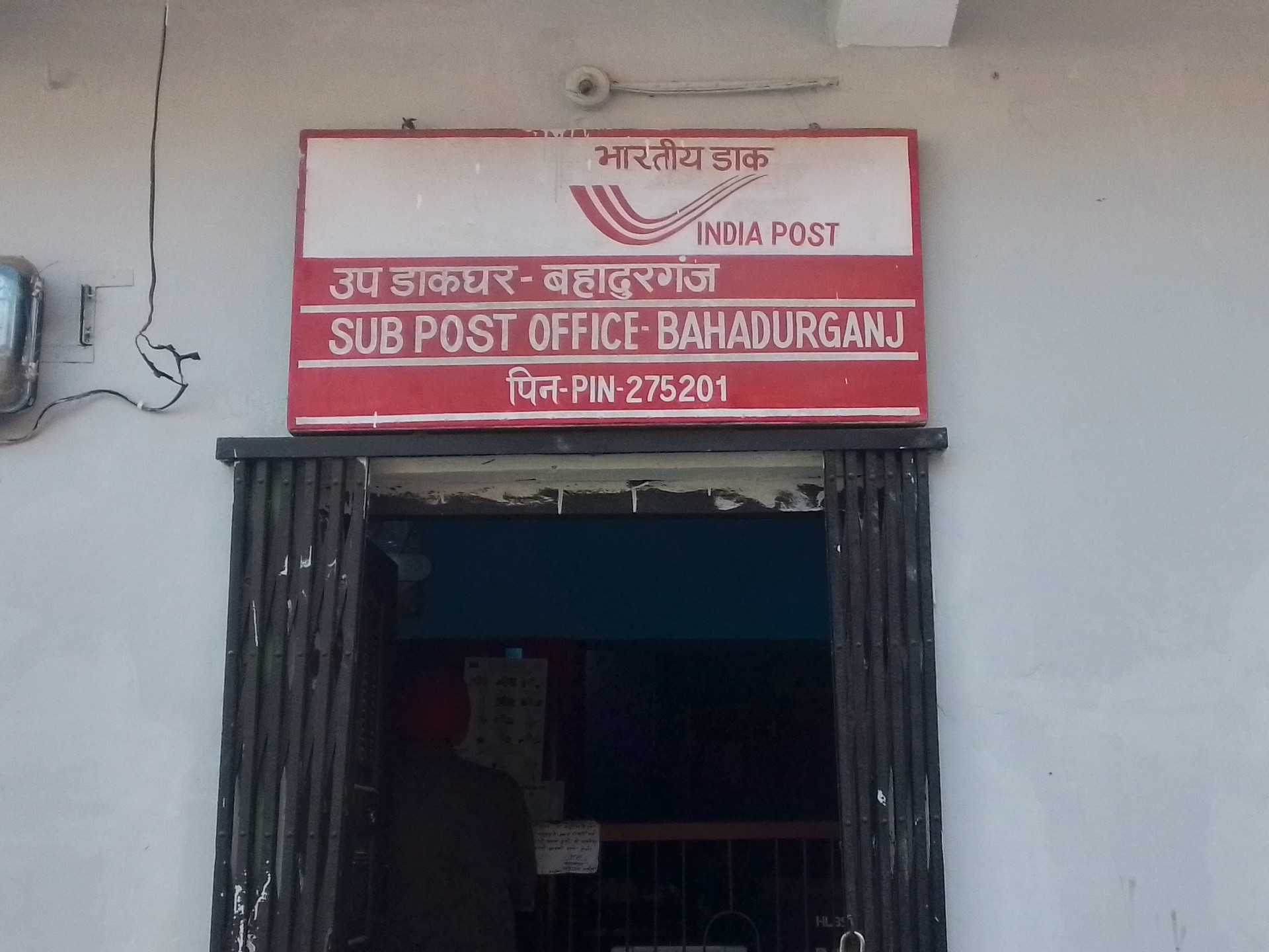 Bahadurganj Post Office Server Down | Consumers Face Problems