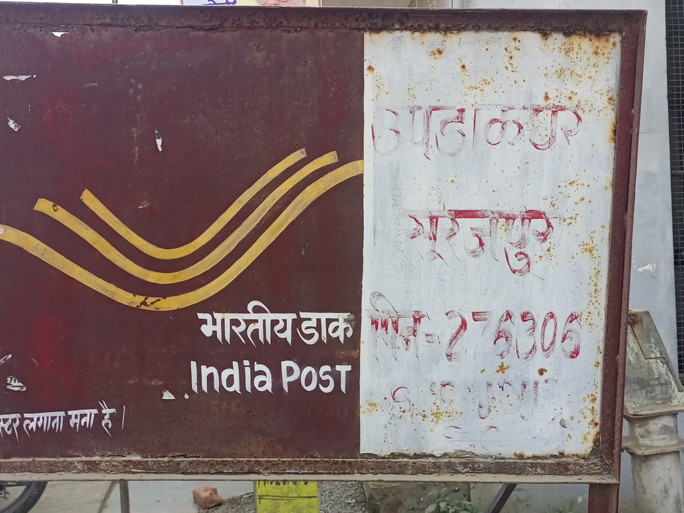 Surajpur Post Office GPS Failure Disrupts Aadhaar Services for a Month