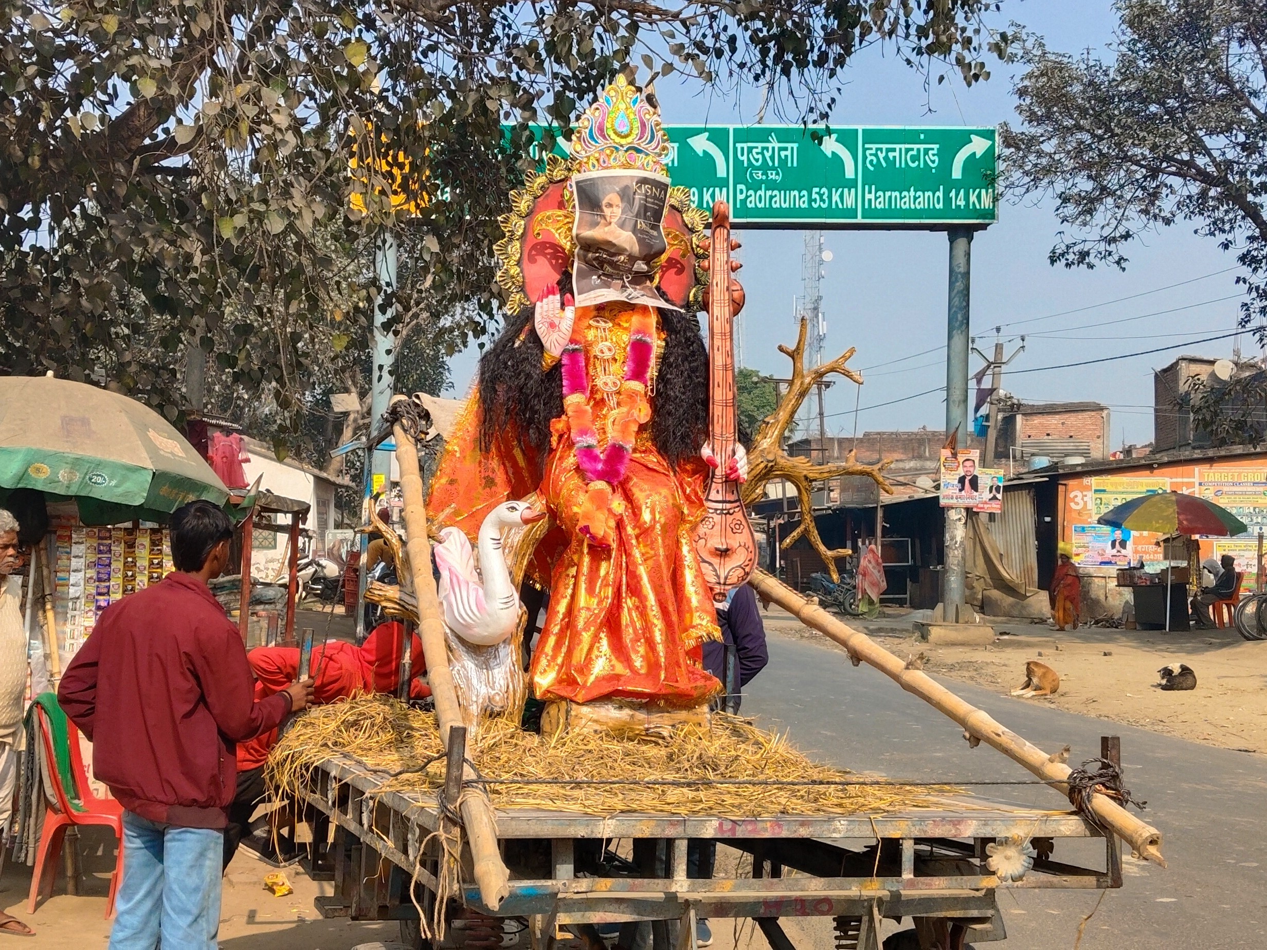 Bagaha Saraswati Puja Preparations: Flower Sales Surge, DJ Ban
