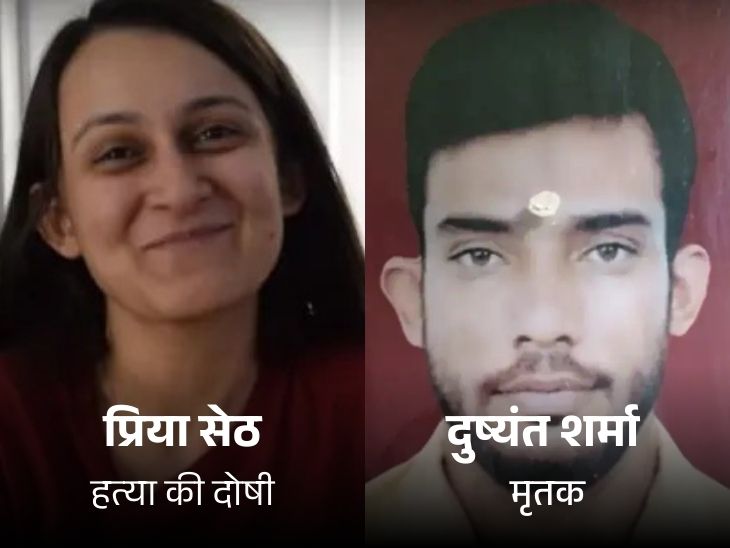 Priya Seth Weds Hanuman Prasad | Jaipur Khuli Jail Prisoner Marriage ...