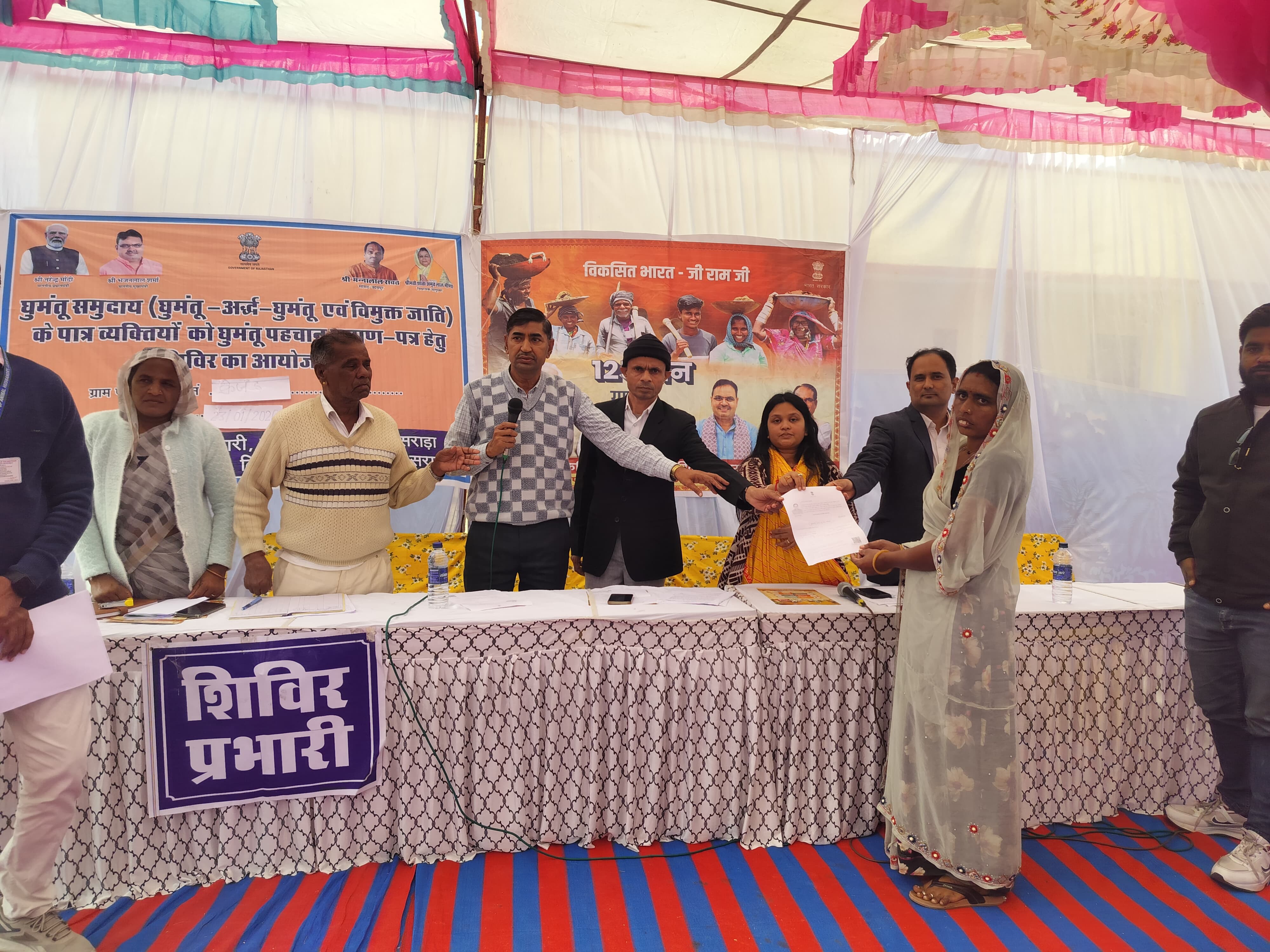 Salumber Gram Utthhan Shivir: Farmers, Herders Get Direct Scheme Benefits