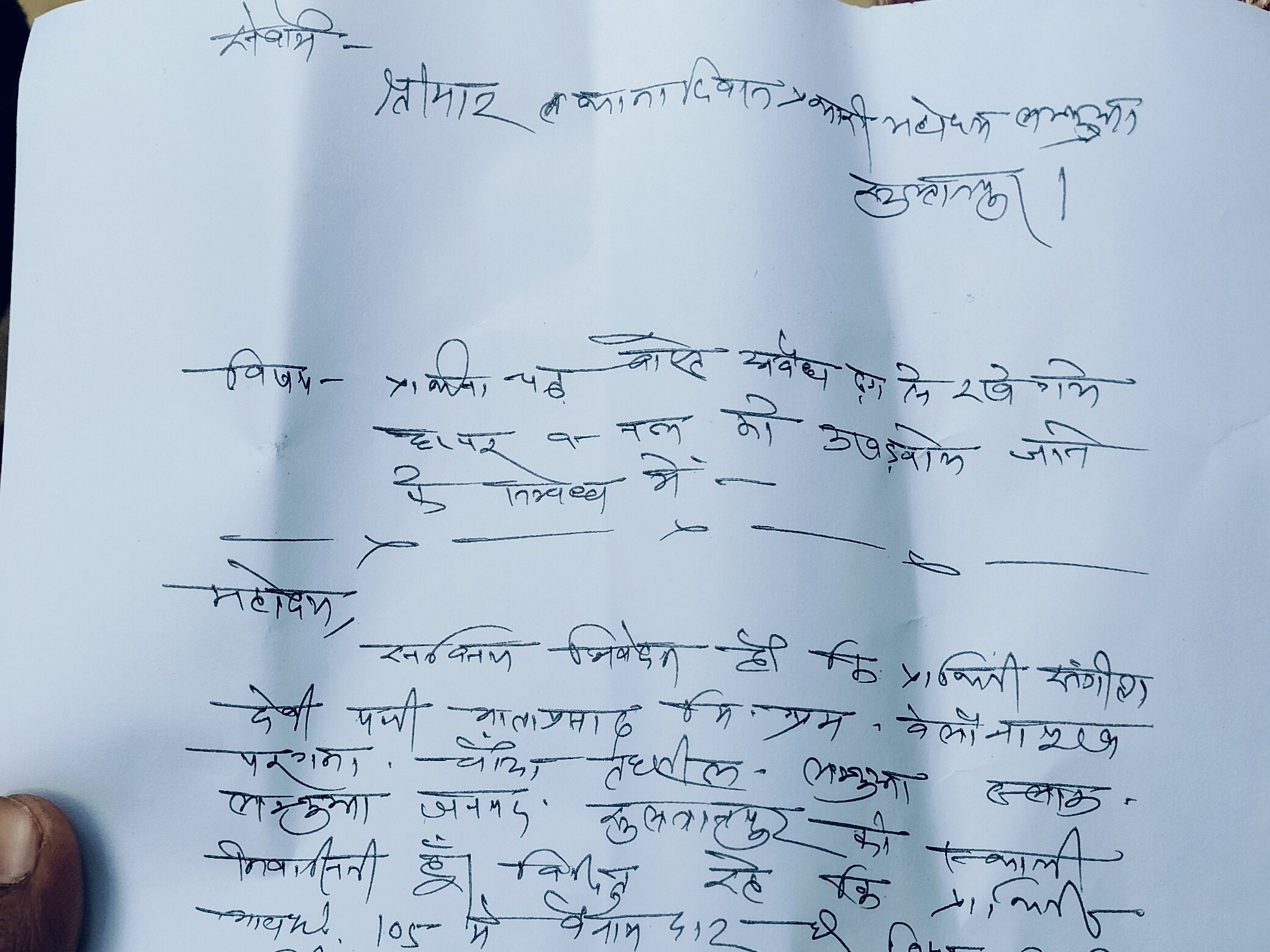 Lambhua Thana Samadhan Diwas: Revenue Officers Absent, 19 Complaints ...