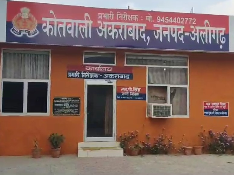 Akrabad Police Register Case After Woman Molested In Home