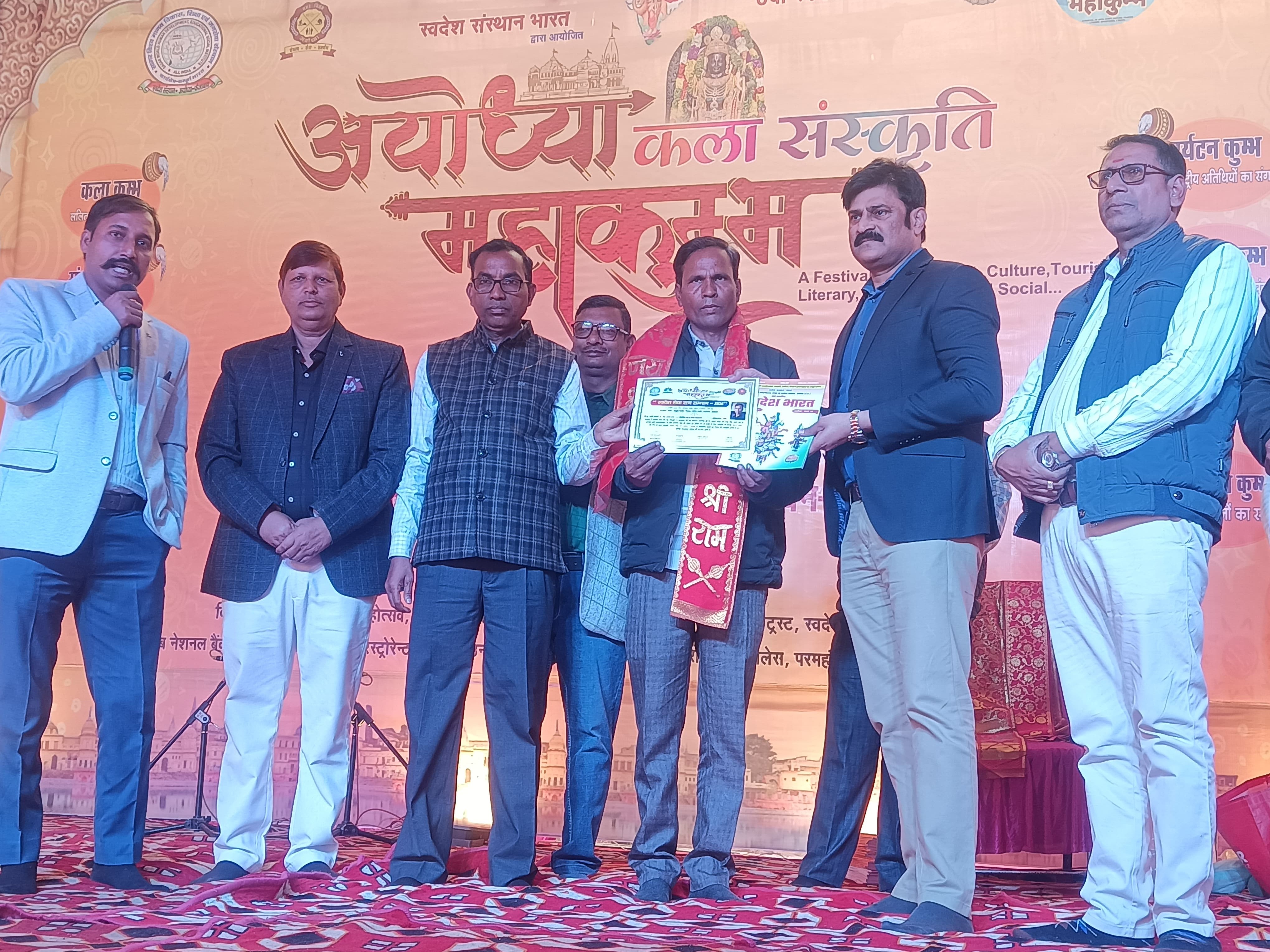 Dr. Shah Alam Rana Honored with Swadesh Seva Ratna Award at Ayodhya ...