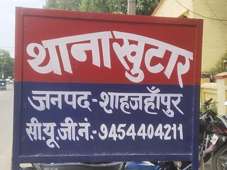 Khutar Police Register Kidnapping Case Against Aman Kumar; 19-Year-Old ...