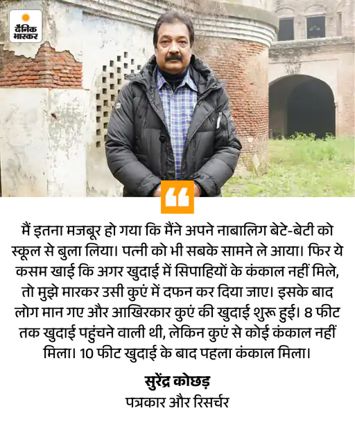 Ajnala Hatyakand Story | Henry Kapoor Book 'Crisis in Punjab'; Surendra ...
