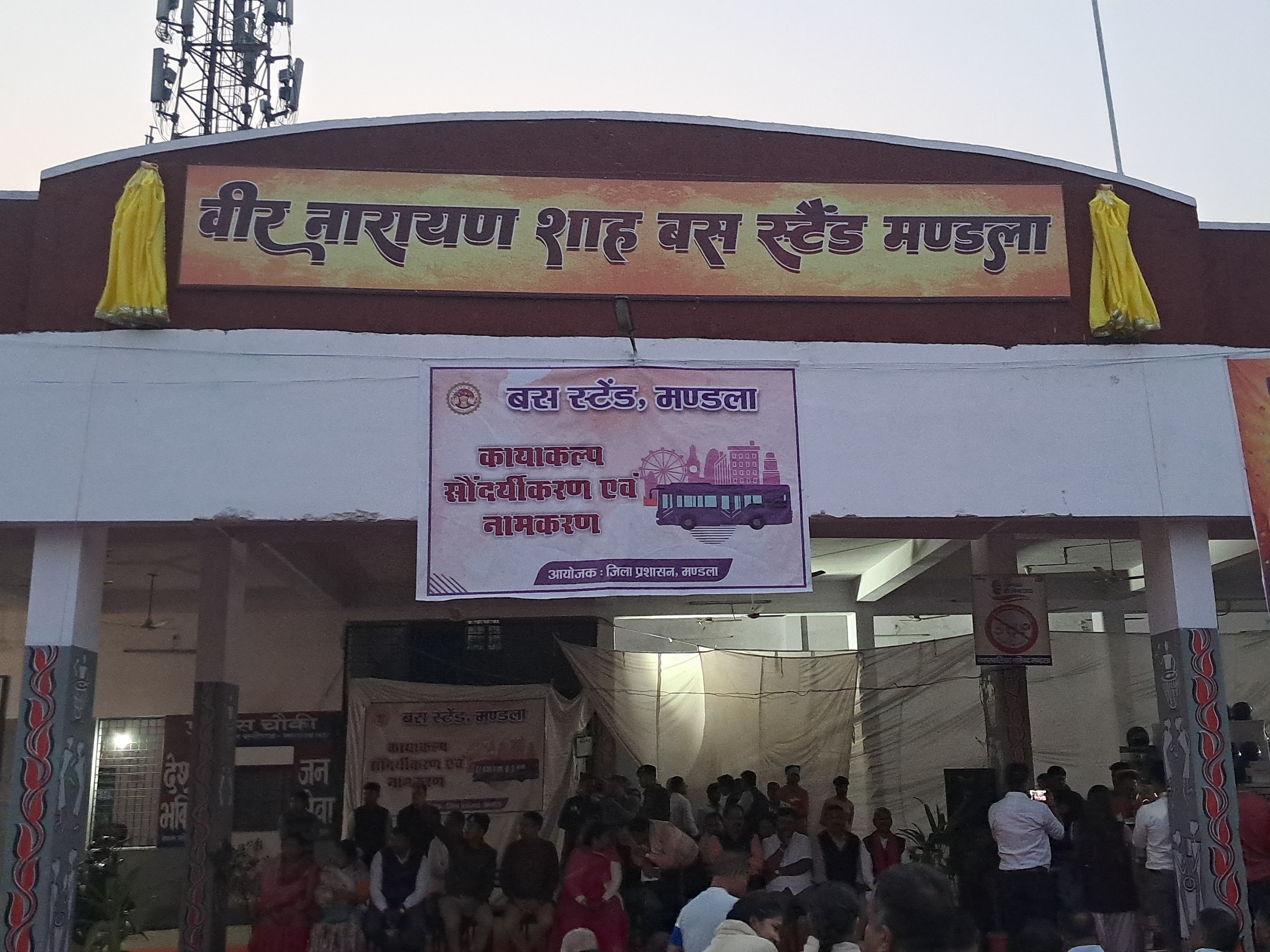 Mandala Bus Stand Renamed Veer Narayan Shah | Inauguration Photos