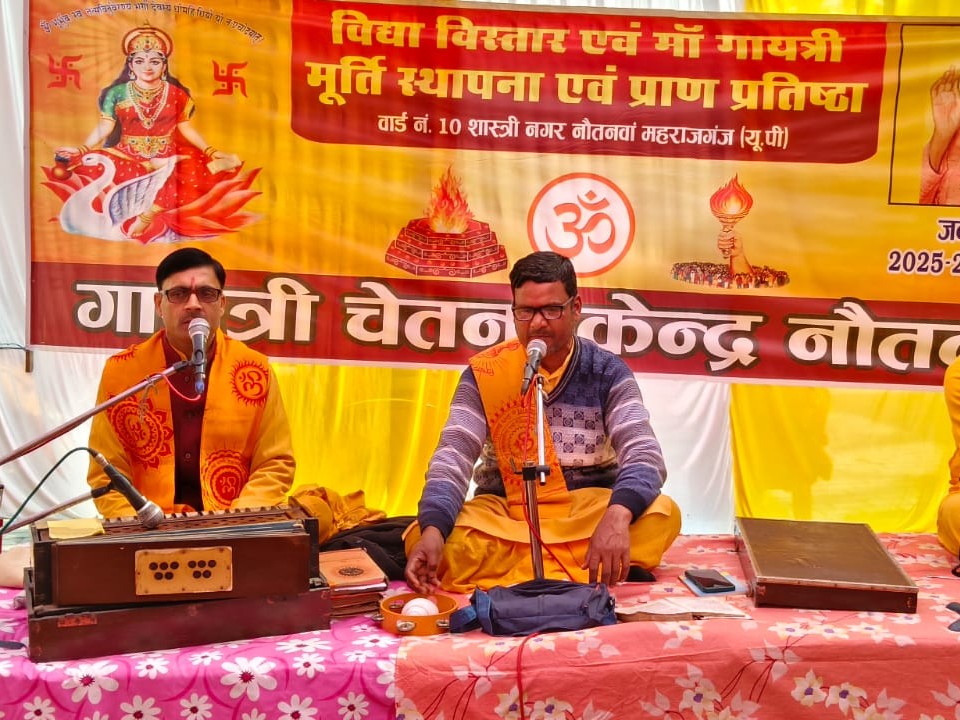 Nautanwa Gayatri Murti Sthapana Anniversary | Five Kundiya Yagya Program