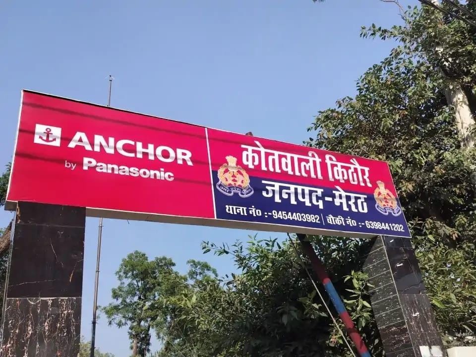 Shahjahanpur Woman Molested, Threatened | Police Complaint Filed