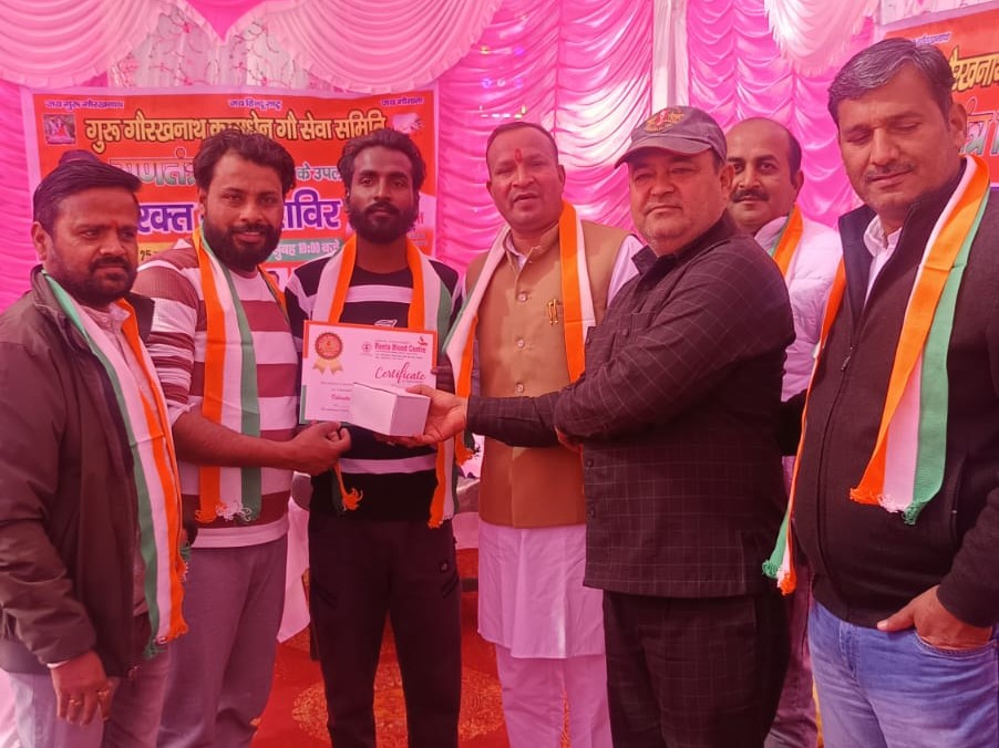 Meerut Republic Day Blood Donation Camp | Guru Gorakhnath Samiti
