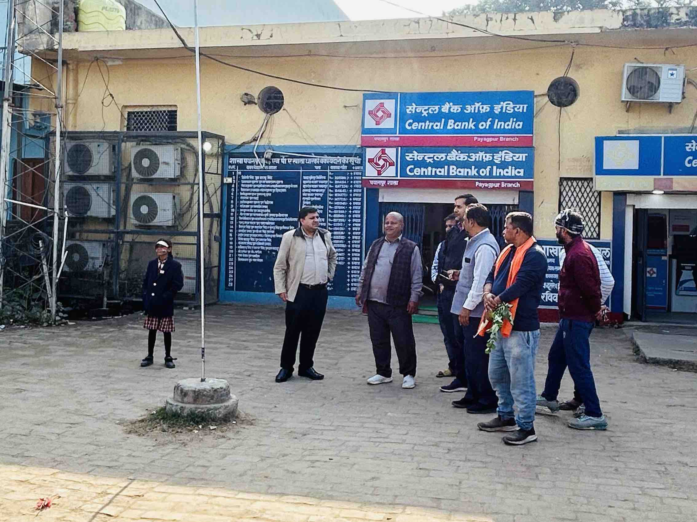 Central Bank Bahraich Republic Day Flag Hoisting Issue | Local Outrage
