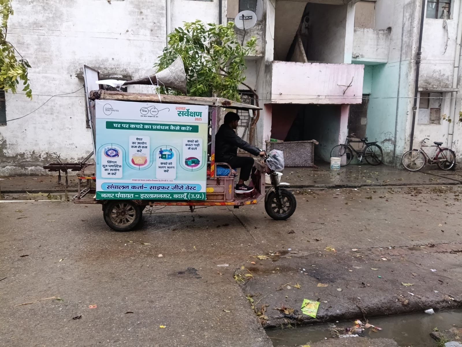 Islamanagar Awareness Campaign | Waste Management E-rickshaw