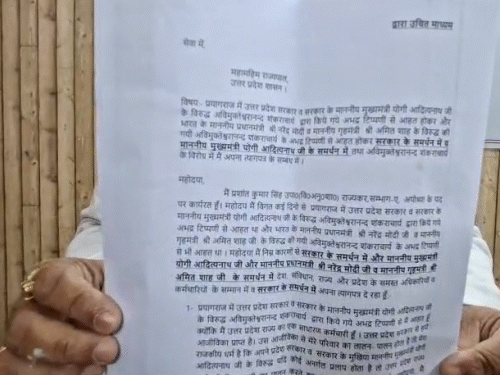 UP GST Official Resigns Over Shankaracharyas Remark | Yogi Adityanath ...