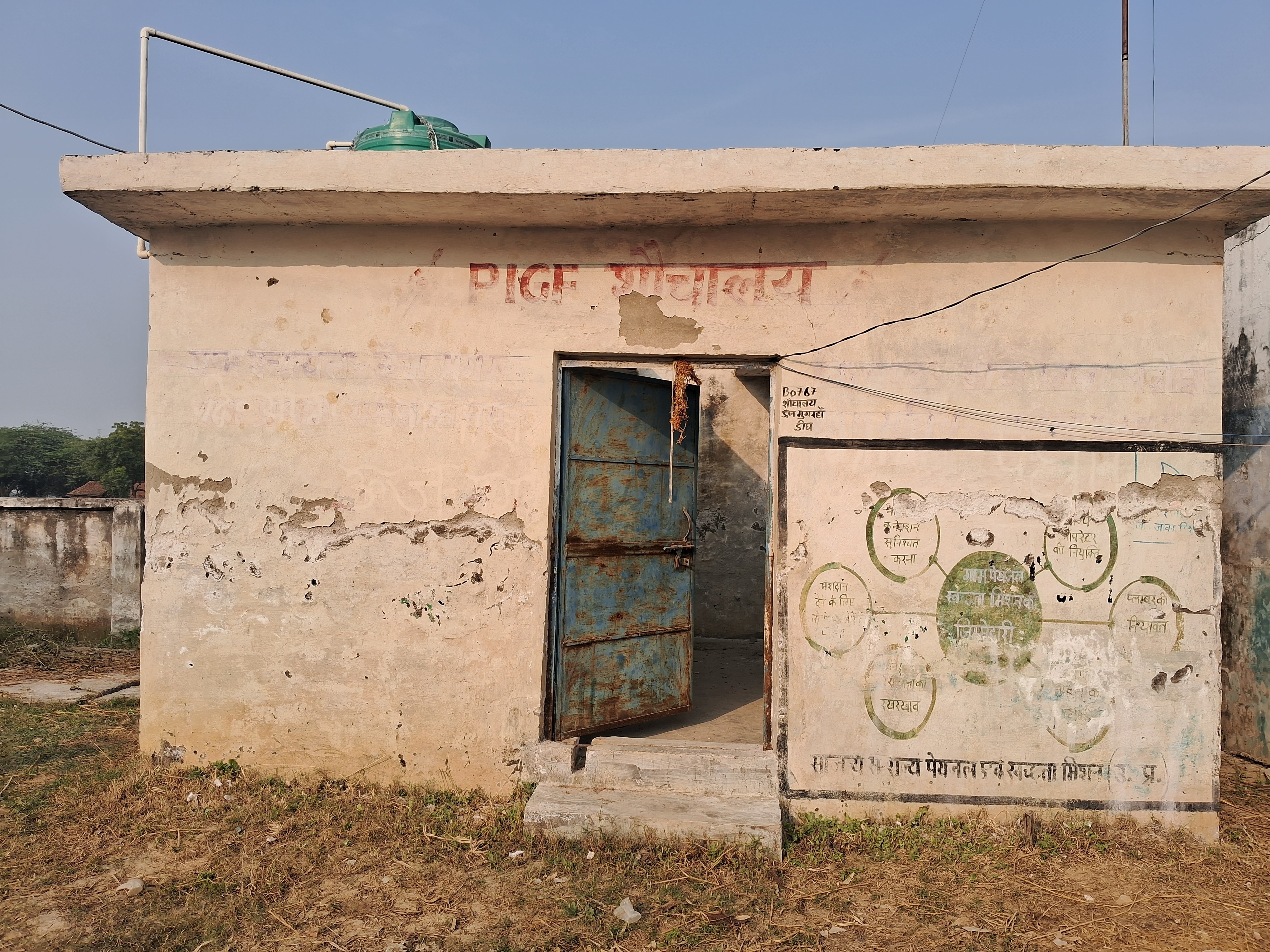 UP Bhadohi Communal Toilet Closed | Villagers Open Defecation, Swachh ...